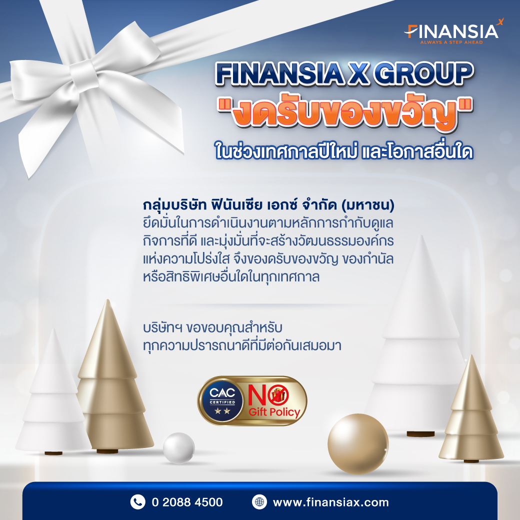 Home - Finansia X Public Company Limited